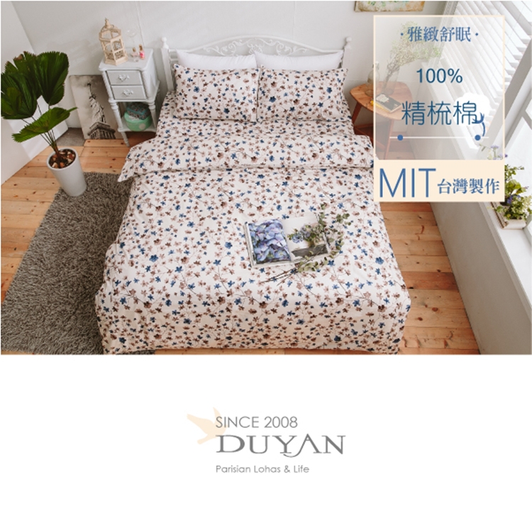 Jual (DUYAN)"DUYAN Bamboo" made in Taiwan 100% combed cotton double bed ...