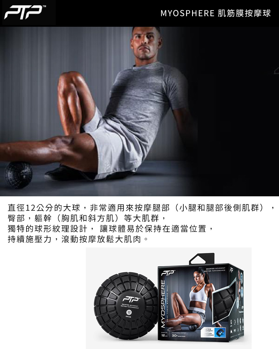 Jual (PTP)PTP Sports Soothing Myofascial Massage Ball 12cm Big Ball ...