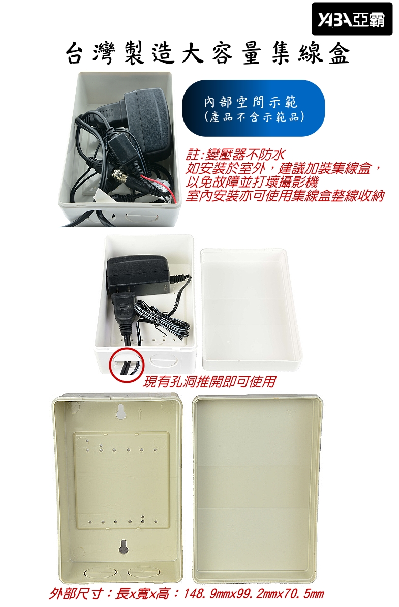 Jual (yaba)4 Into The Group Taiwan-made Outdoor Weak Current Box ...
