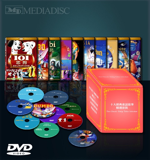 Jual (Best Cartoon Collect) Top 10 Classic Fairy Tales Collection DVD ...