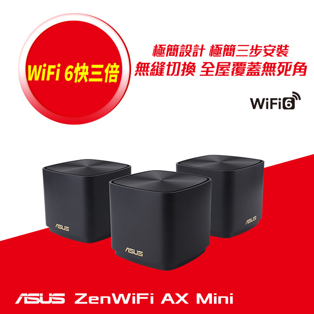 (asus)ASUS ASUS ZENWIFI AX Mini XD4 three-in-group AX1800 Mesh dual ...