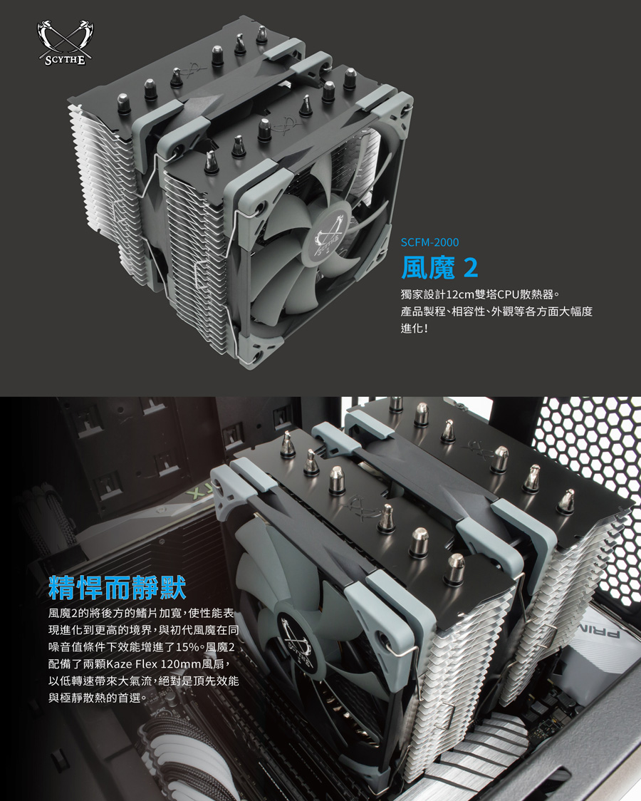 Jual (Scythe)Scythe FUMA 2 SCFM-2000 Wind Devil 2 Twin Towers Dual Fan ...