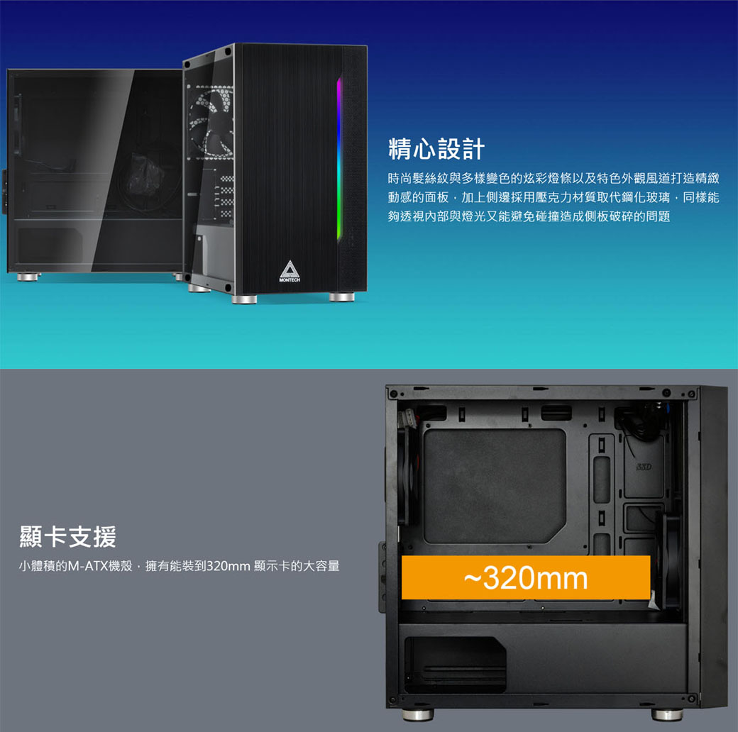 Jual (MONTECH)MONTECH (Monarch) FLYER (Black) with 12cm fan*2/panel ...