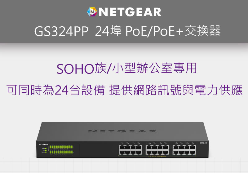 Jual (netgear)[E-commerce limited] NETGEAR GS324PP 24-port SOHO / Small ...