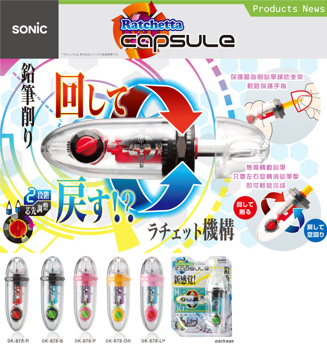 Jual (Sonic)Sonic super lightweight adjustable double roundabout into ...