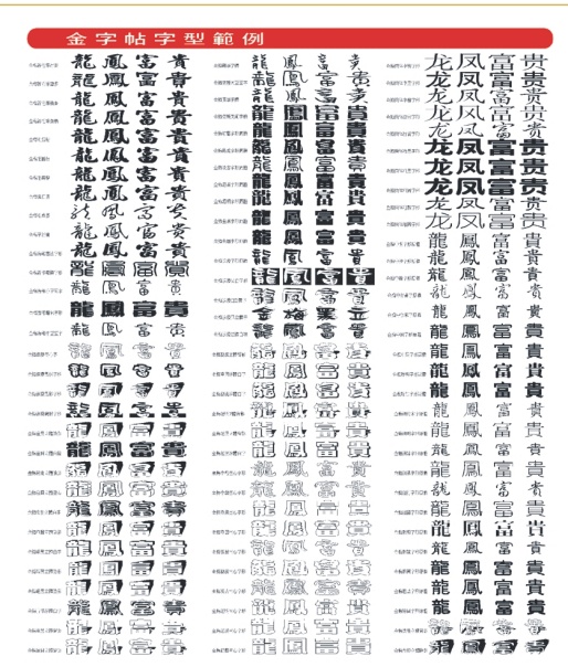 Jual [TAITRA] Chinese Calligraphy Fonts V6.02 di Seller PChomeSEA ...